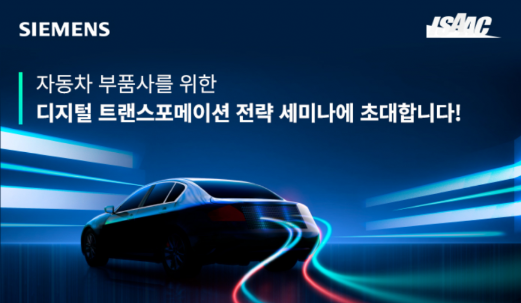 Event – ISAAC Engineering